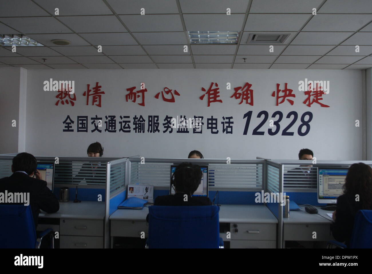 Ministry of state security china hi-res stock photography and images ...