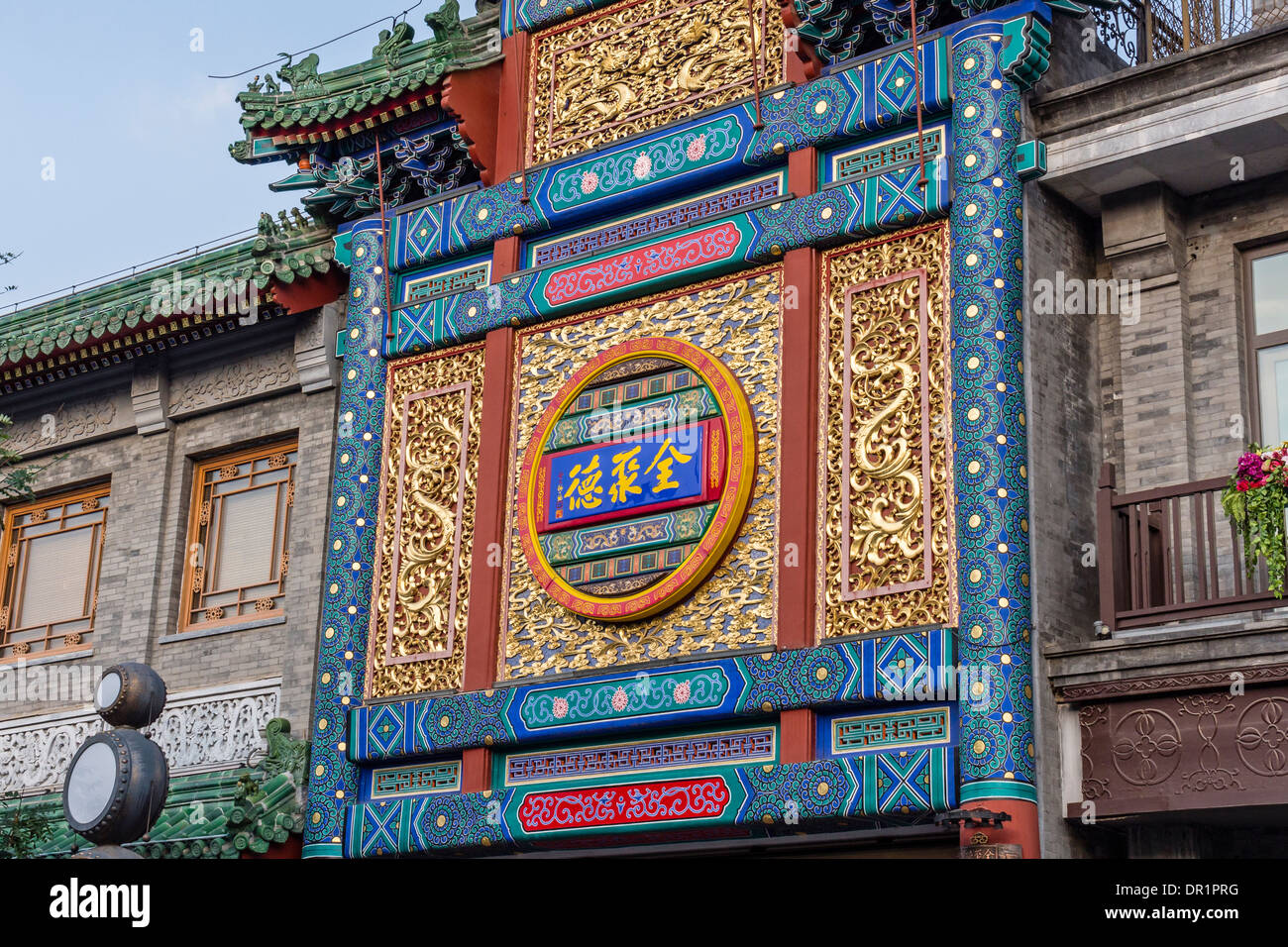 Quanjude Peking Roast Duck Restaurant, Beijing, China Stock Photo - Alamy