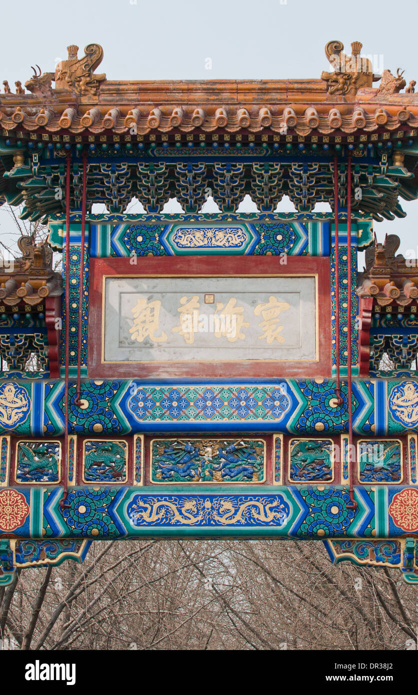 Traditional archway (Paifang or pailou) in Yonghe Temple also known as Yonghe Lamasery or simply ...