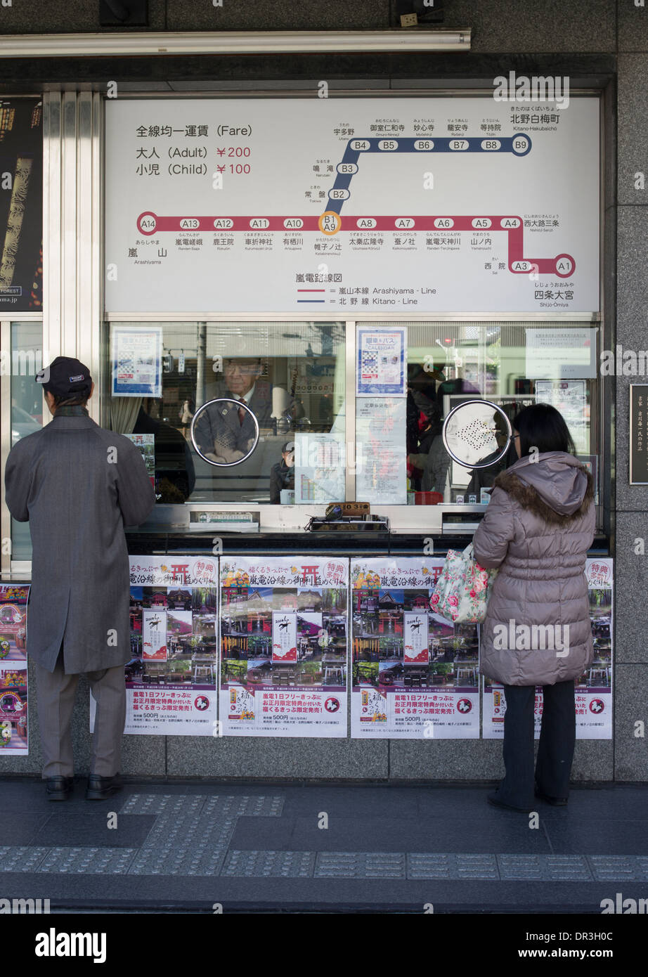 Train ticket booth hi-res stock photography and images - Alamy