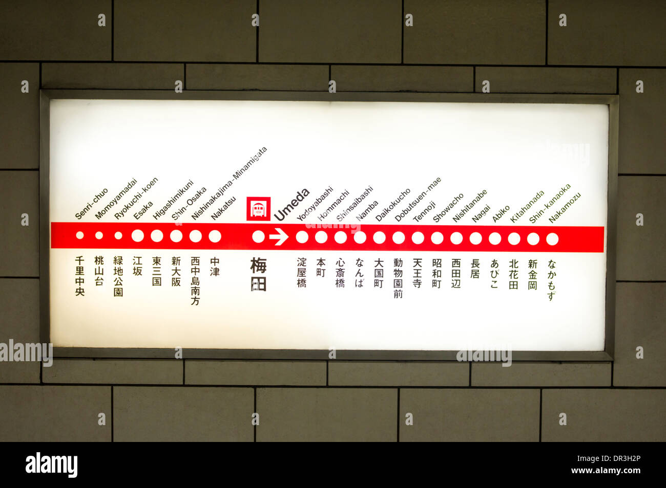 Osaka Subway Station Sign, Umeda Subway Station, Osaka, Japan Stock ...