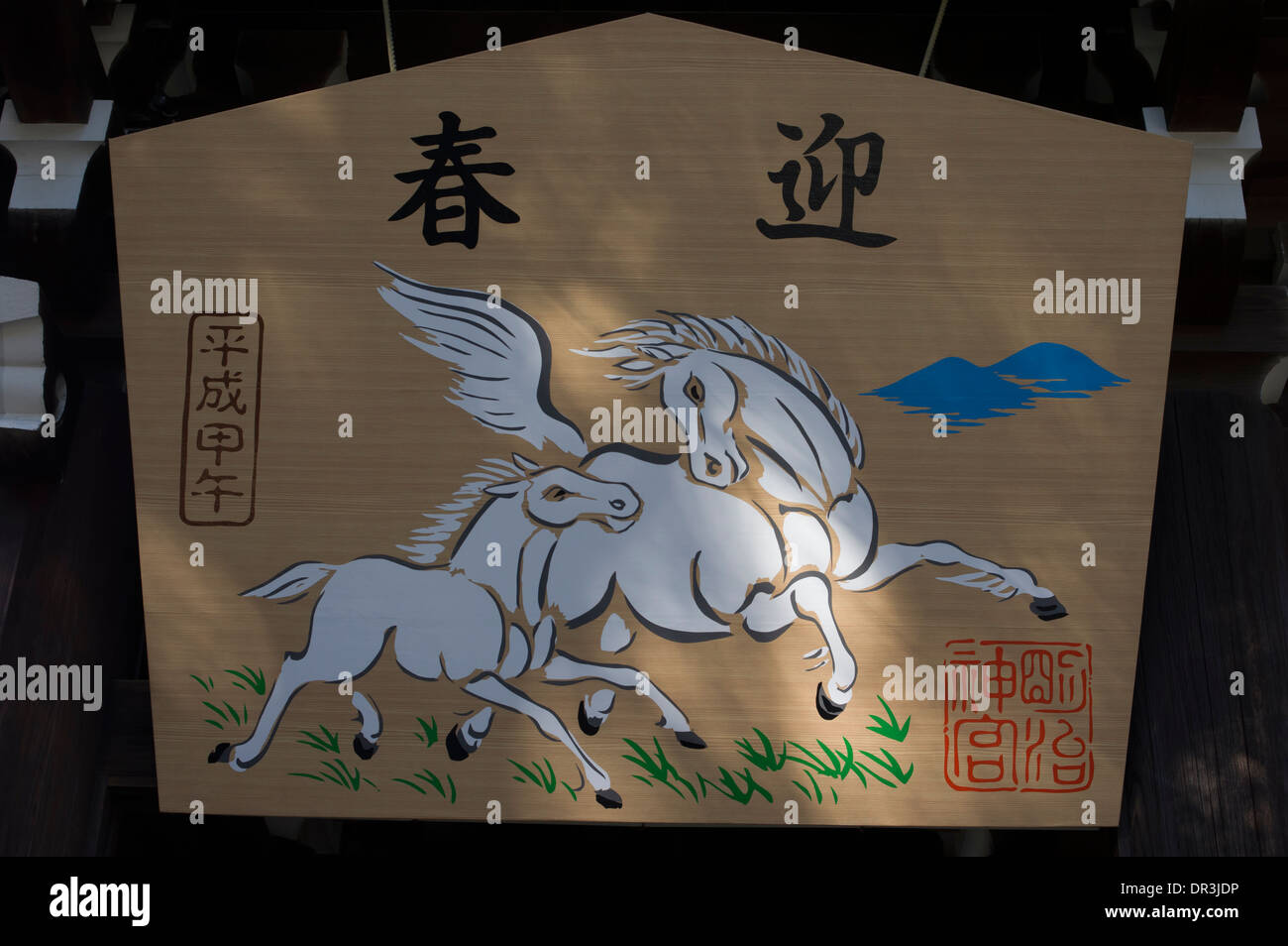 Wooden ema prayer board at meiji shrine hi-res stock photography and ...