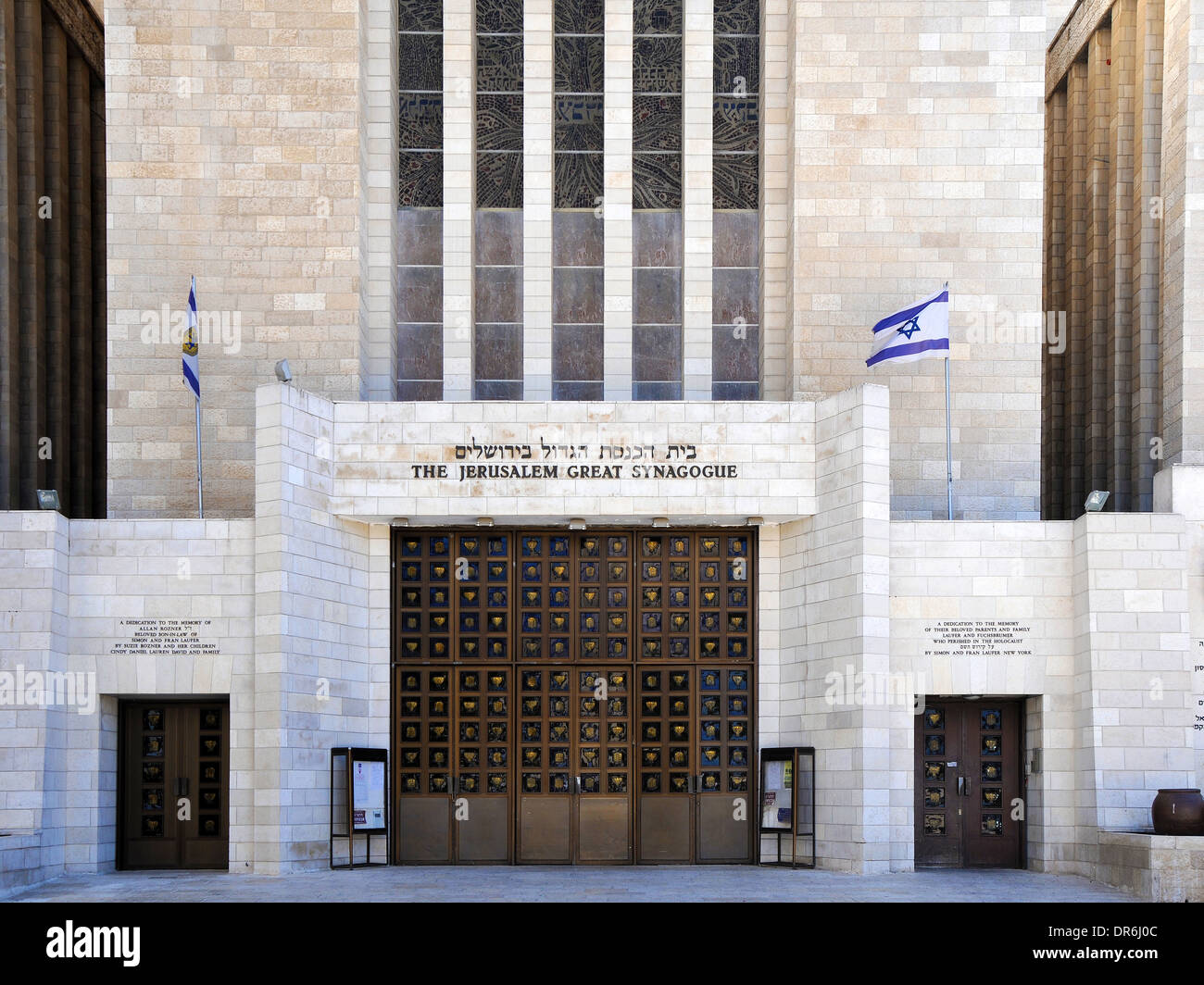 Great Synagogue entrance, Jerusalem, Israel Stock Photo - Alamy