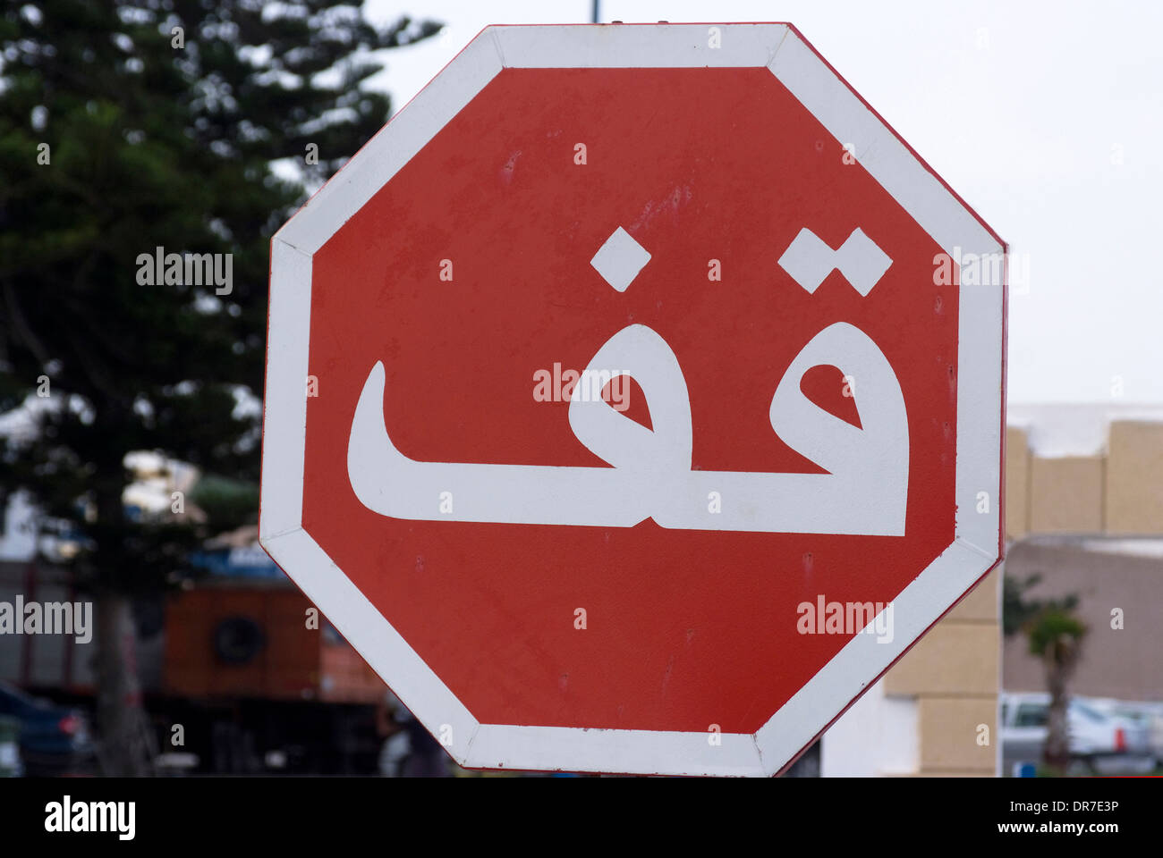 Stop sign in arabic hi-res stock photography and images - Alamy