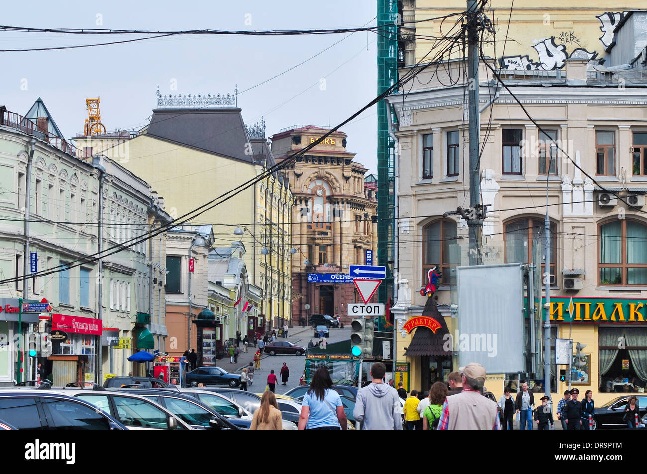 Russia building hi-res stock photography and images - Alamy