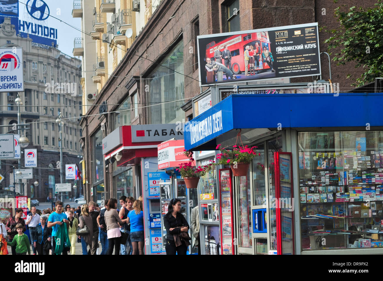 Street in Moscow, Russia Stock Photo - Alamy