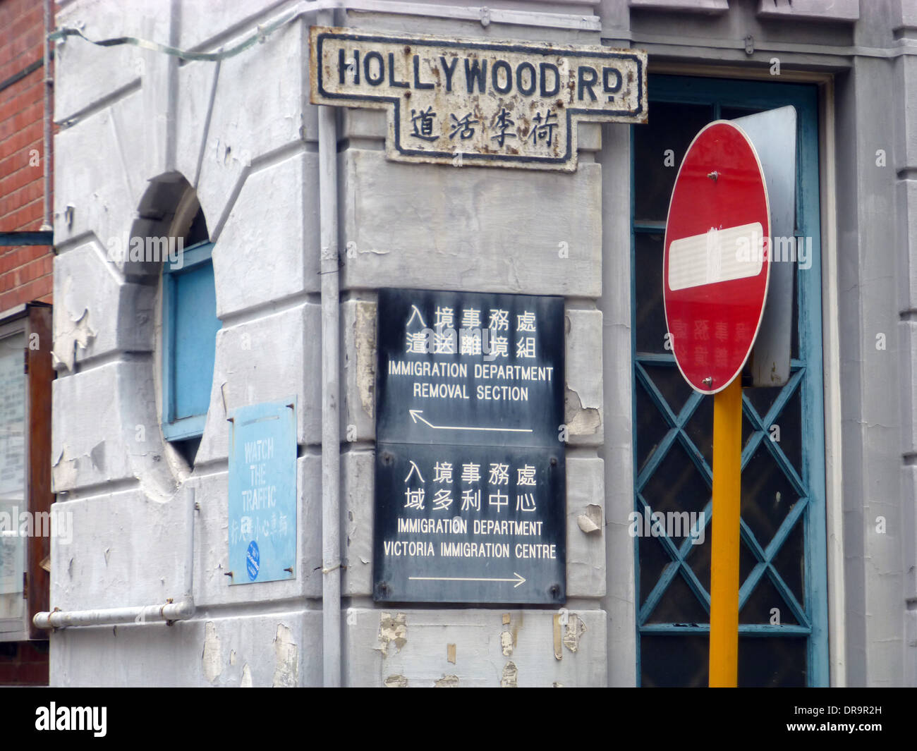 Beijing street sign Stock Photo - Alamy