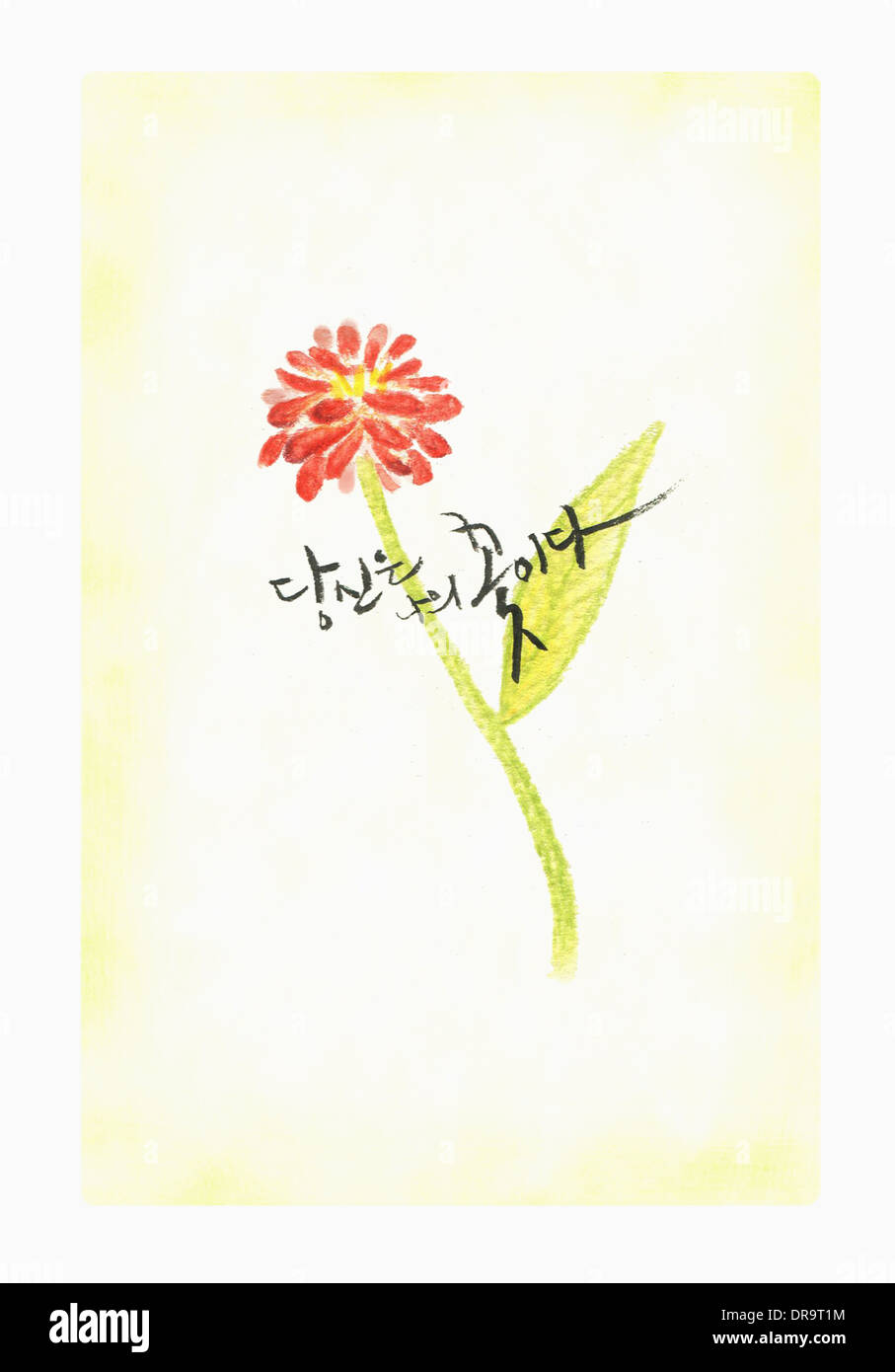 a quote saying that you are my flower Stock Photo - Alamy