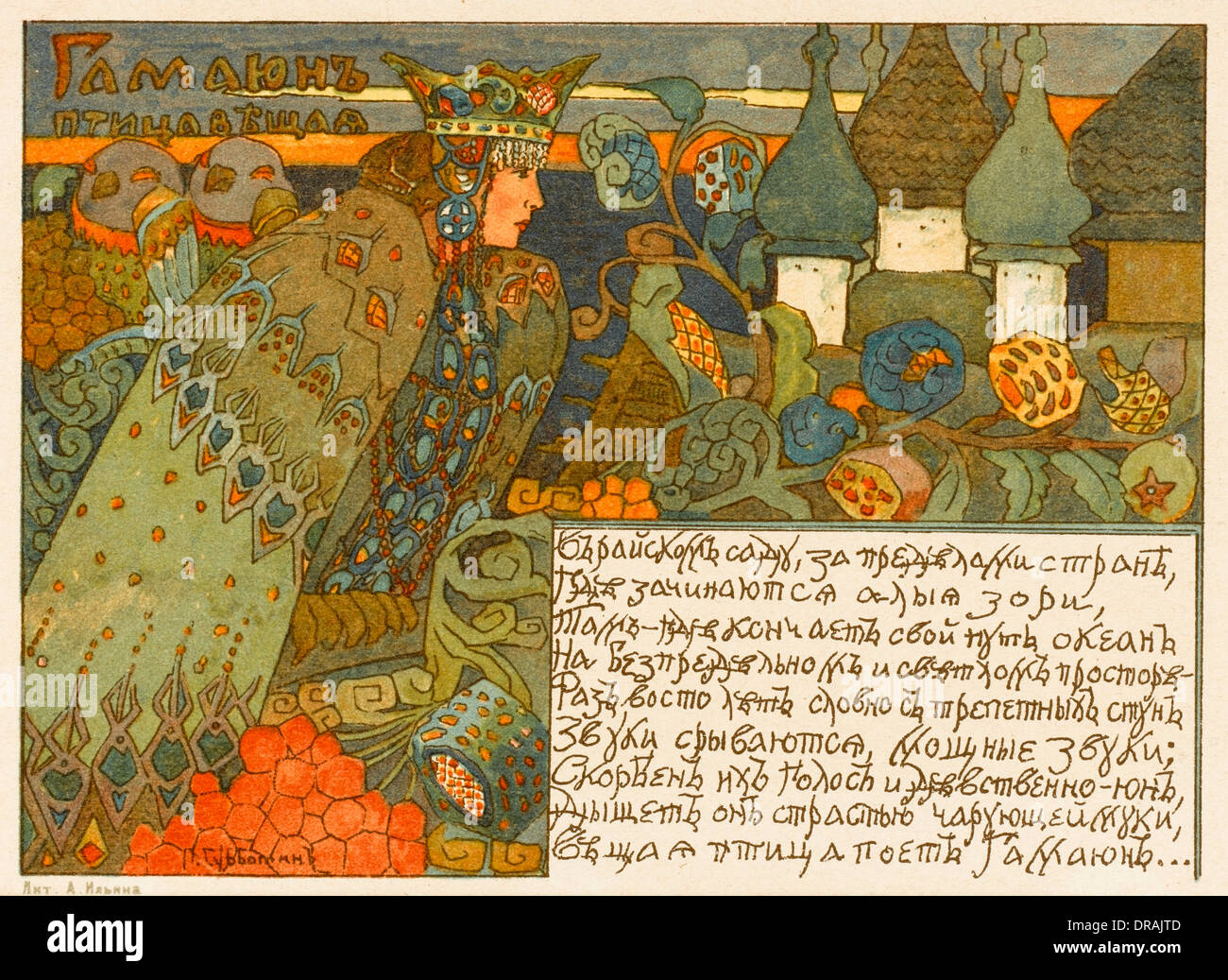 Gamayun hi-res stock photography and images - Alamy