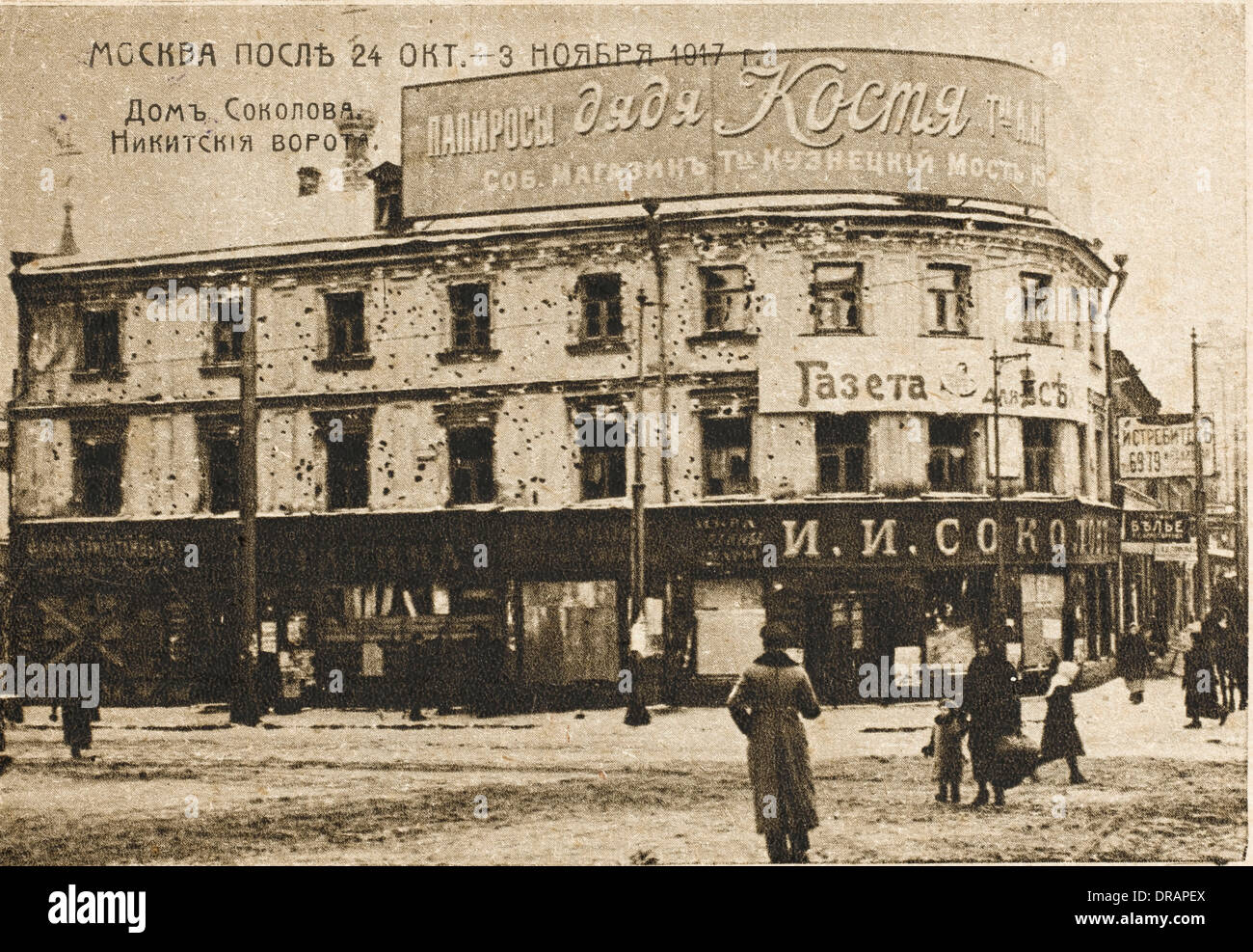 Bullet riddled house hi-res stock photography and images - Alamy