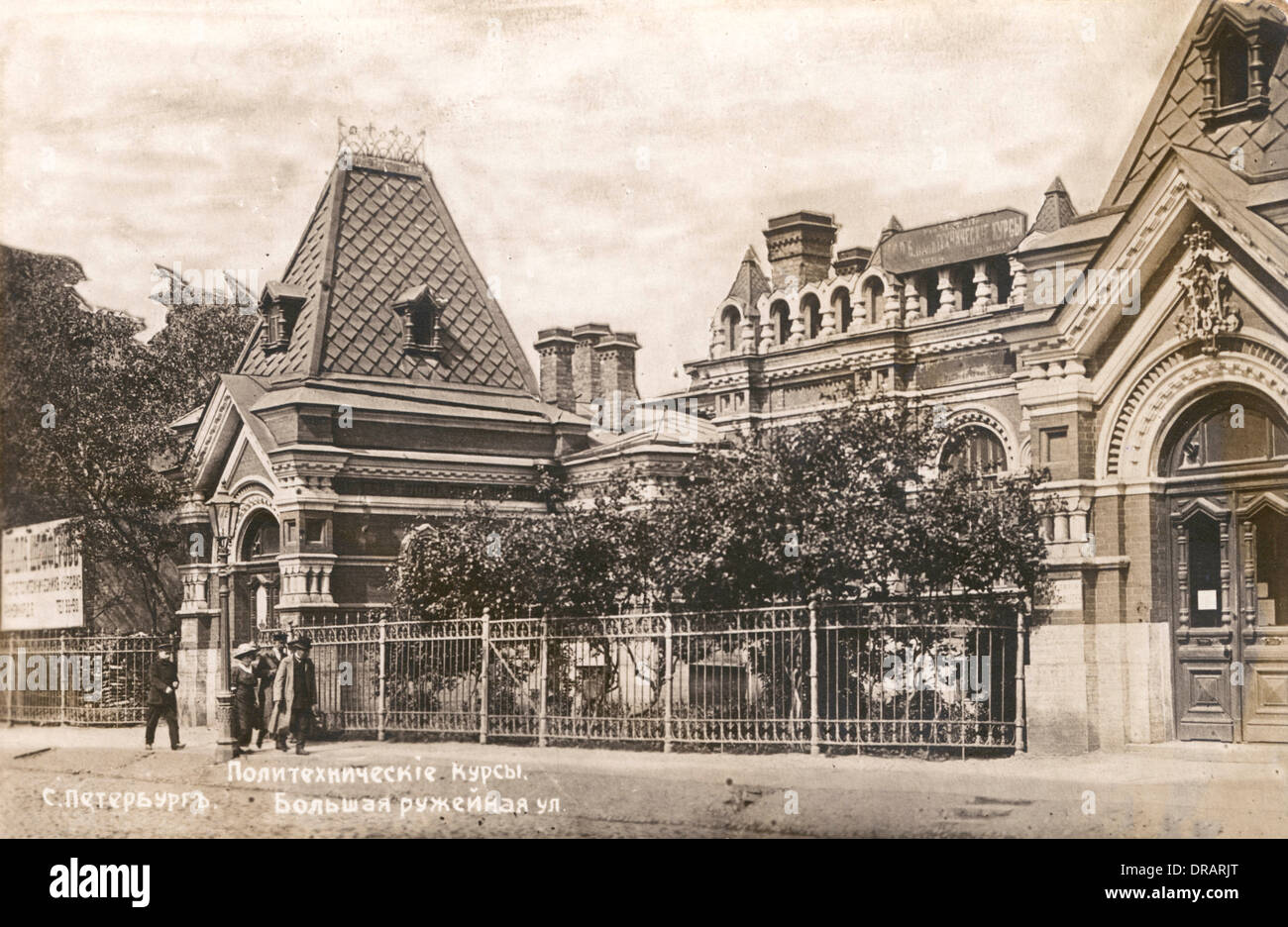Russian institute hi-res stock photography and images - Alamy