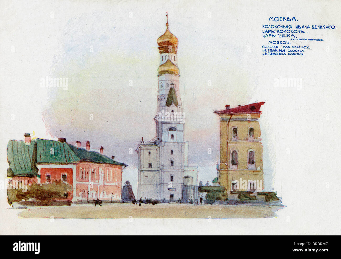 Ivan Veliki Bell Tower, Moscow, Russia Stock Photo - Alamy