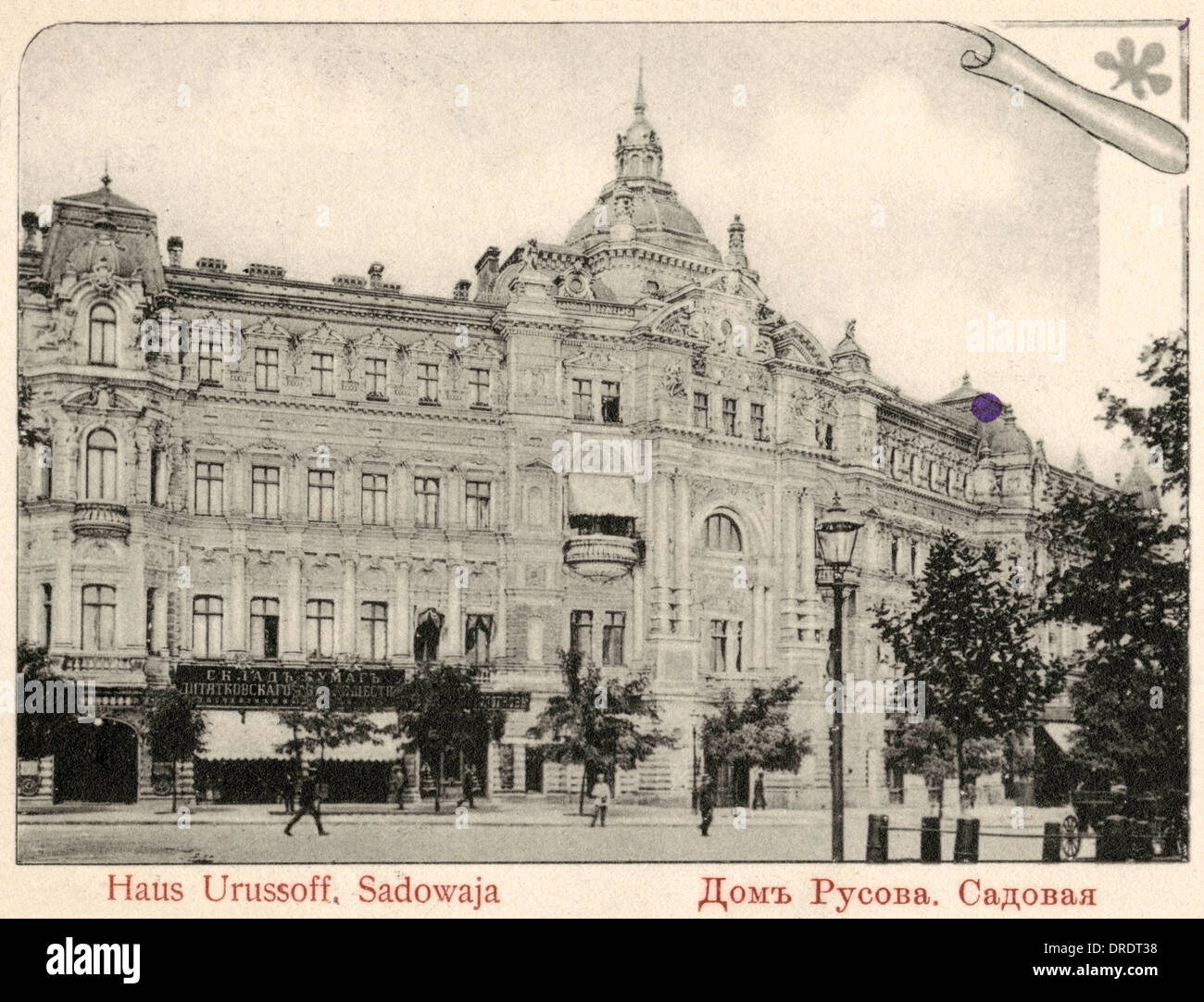 Sadovaya hi-res stock photography and images - Alamy