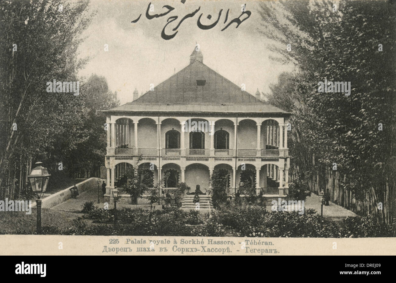 Shah of iran palace hi-res stock photography and images - Alamy
