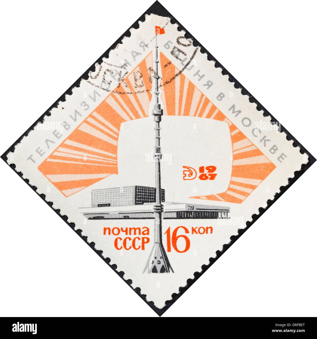 Moscow ussr postage stamp hi-res stock photography and images - Alamy