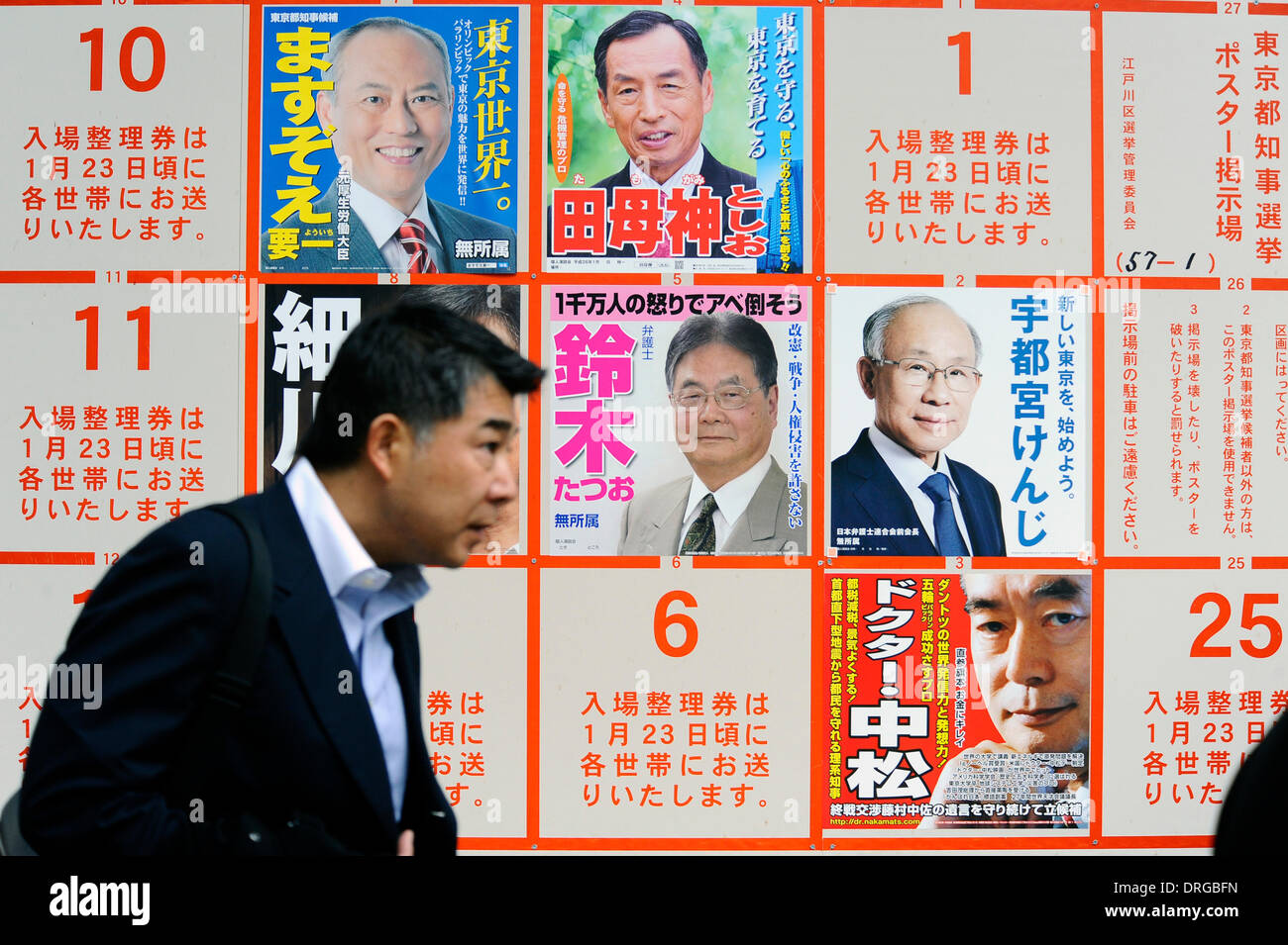 Nishikasai hi-res stock photography and images - Alamy