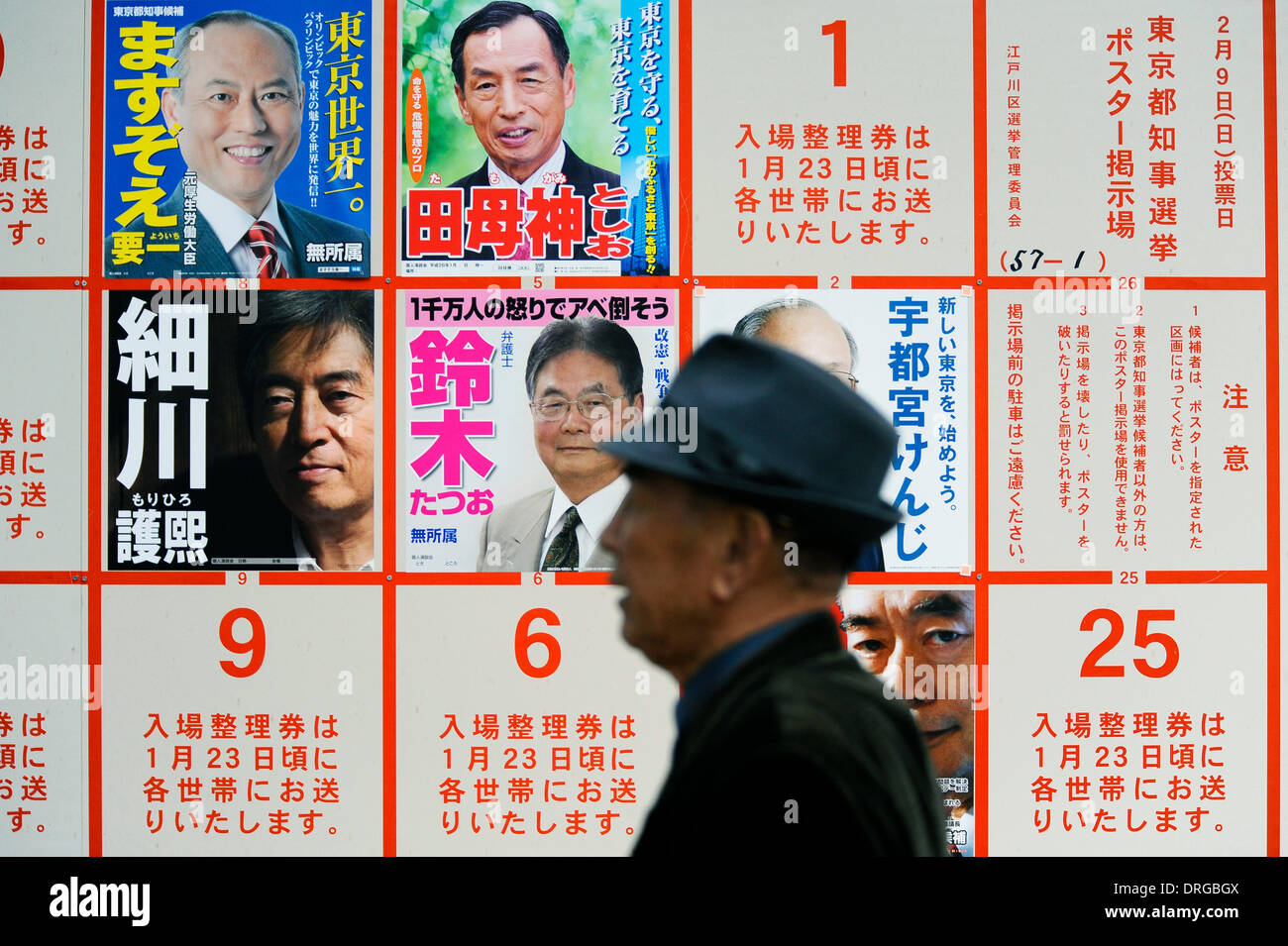 Edogawa tokyo japan hi-res stock photography and images - Alamy