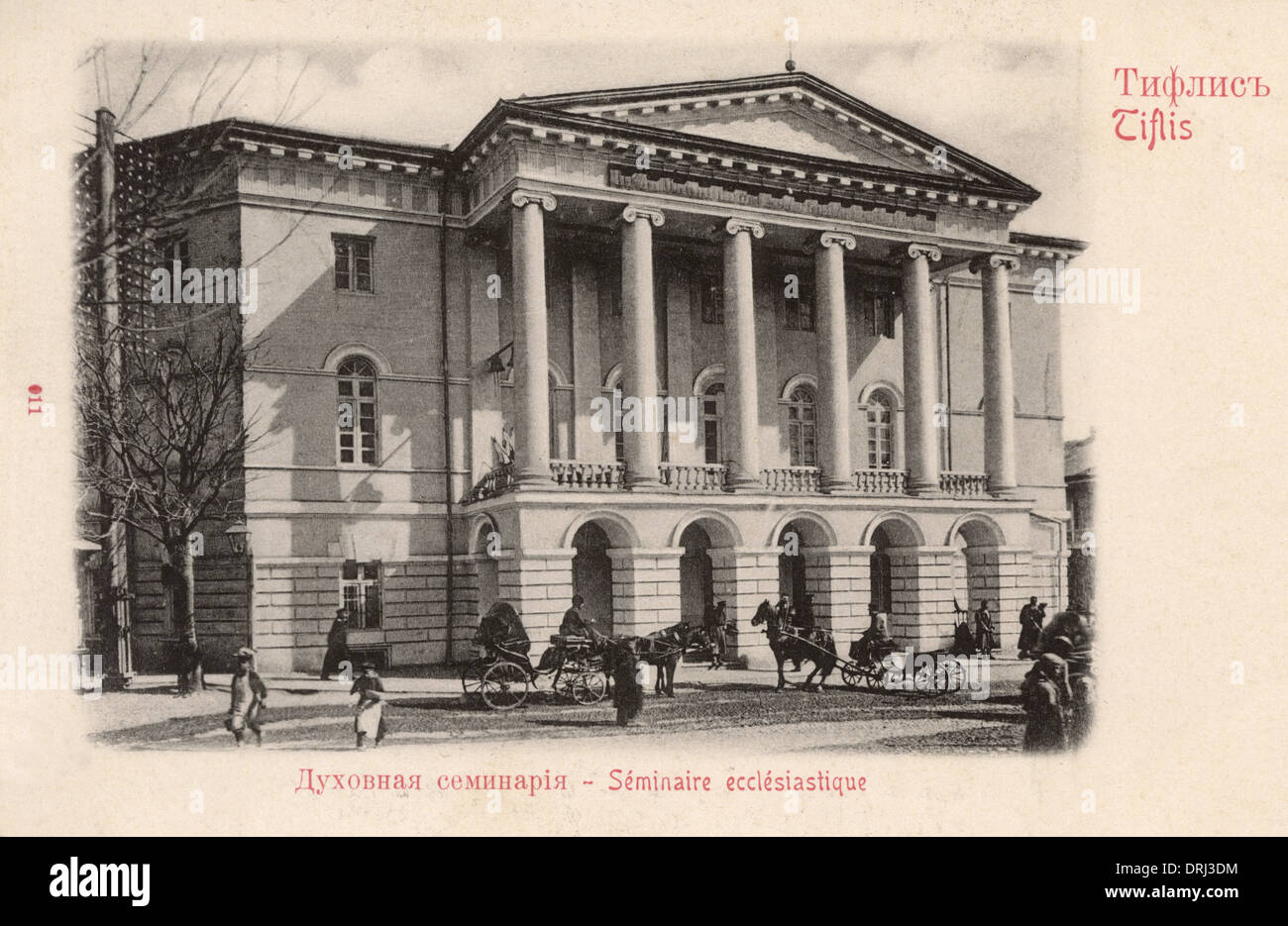 Religious seminary, Tiflis, Georgia Stock Photo - Alamy