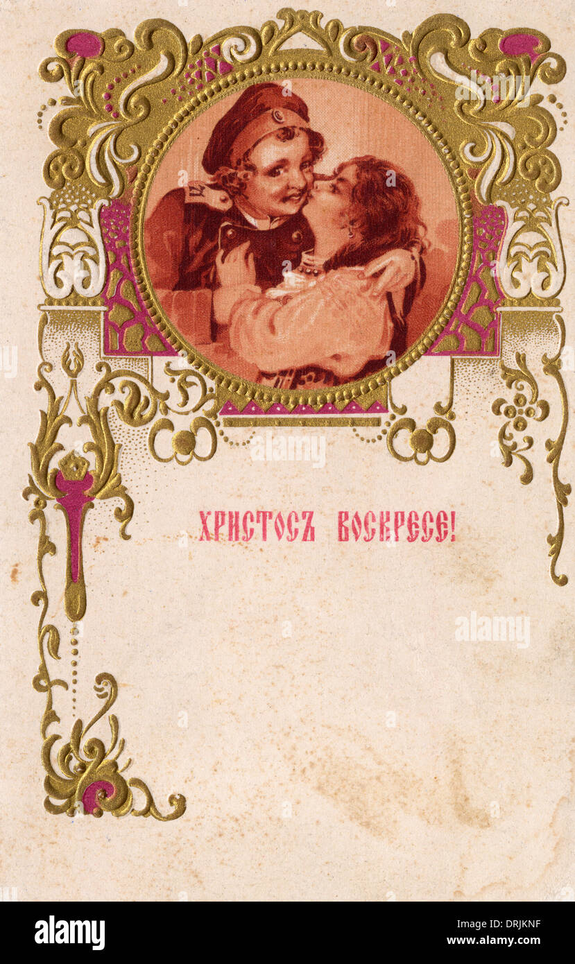 Russian Valentine's card Stock Photo - Alamy