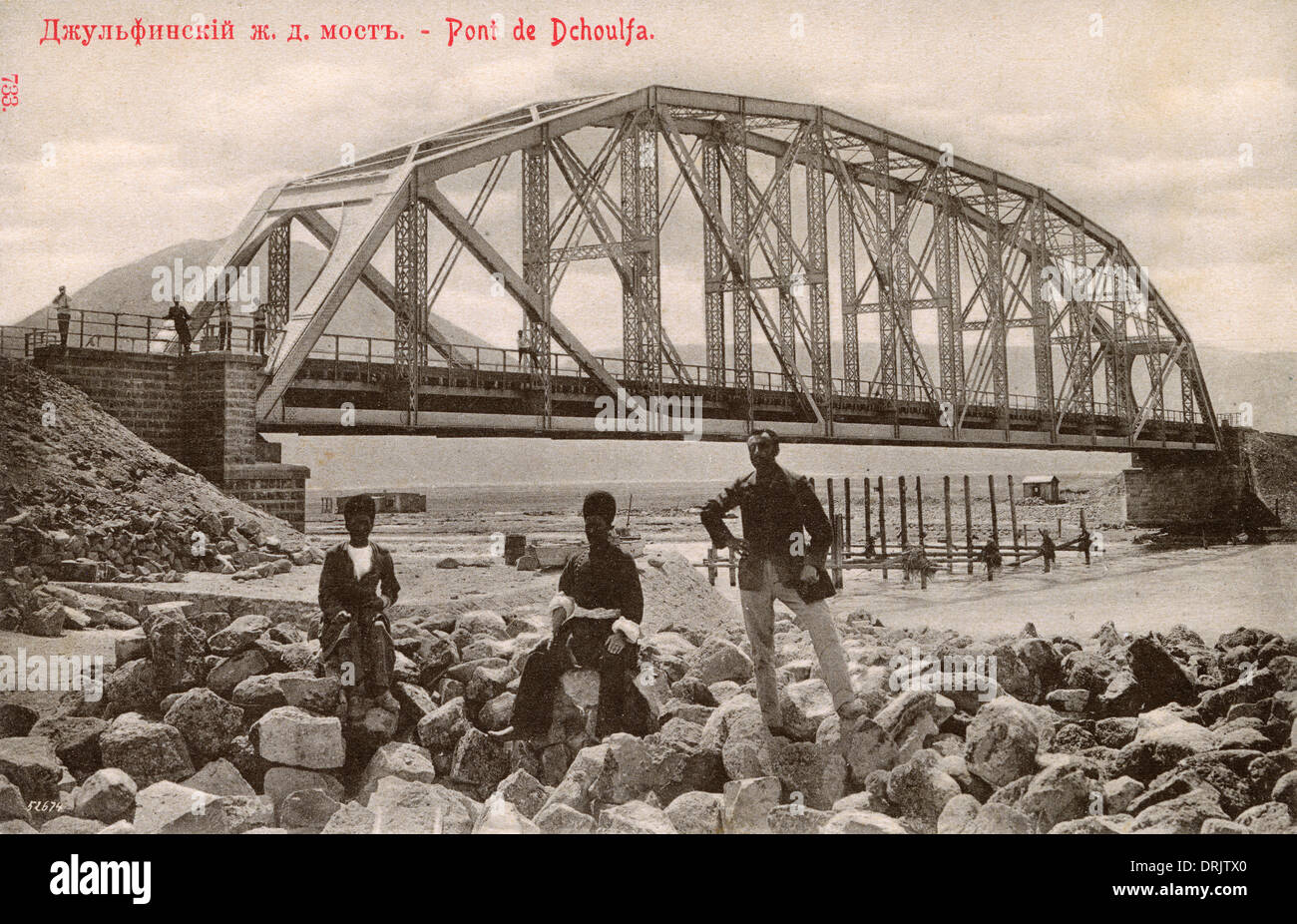 Railway Bridge at Chulfa, Varna, Bulgaria Stock Photo - Alamy