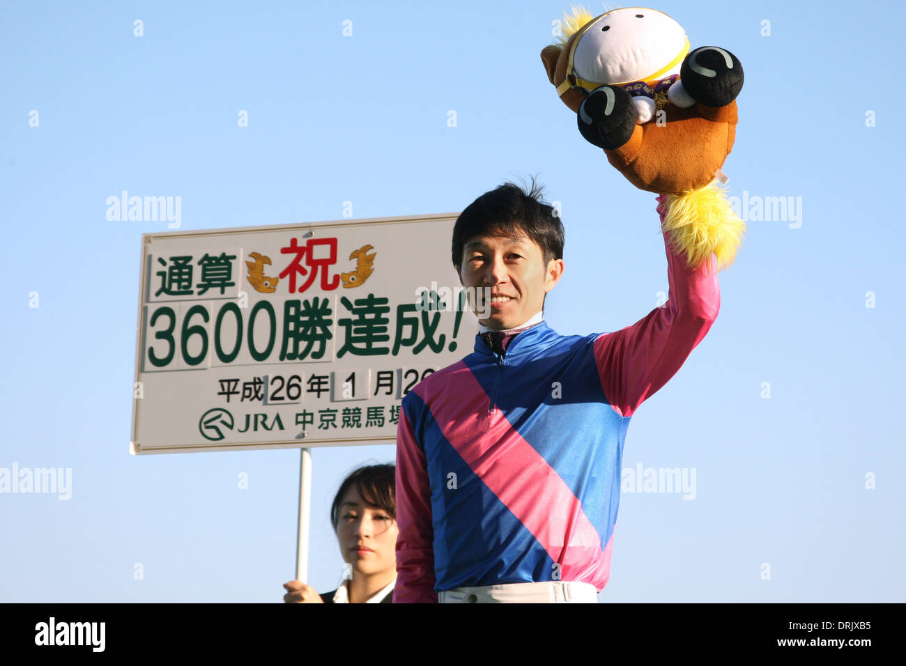 Chukyo racecourse hi-res stock photography and images - Alamy