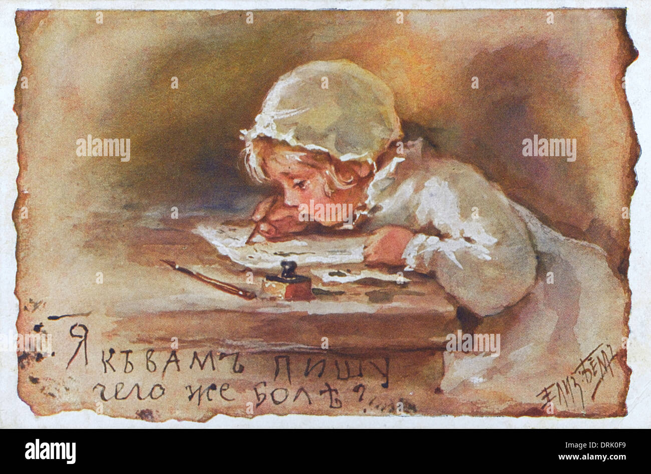 Russian letter hi-res stock photography and images - Alamy