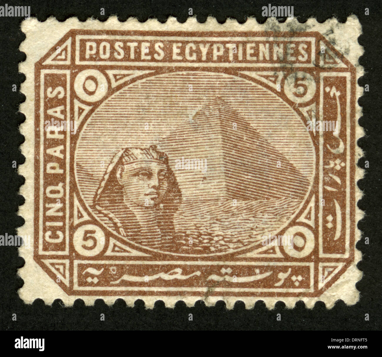 Egypt Post Stamp High Resolution Stock Photography and Images - Alamy