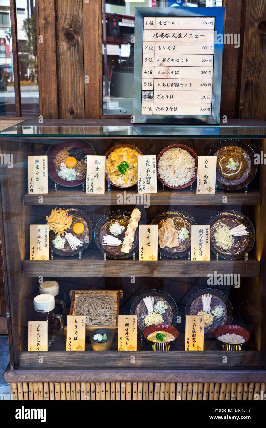 Restaurant Menu, Tokyo, Japan Stock Photo - Alamy