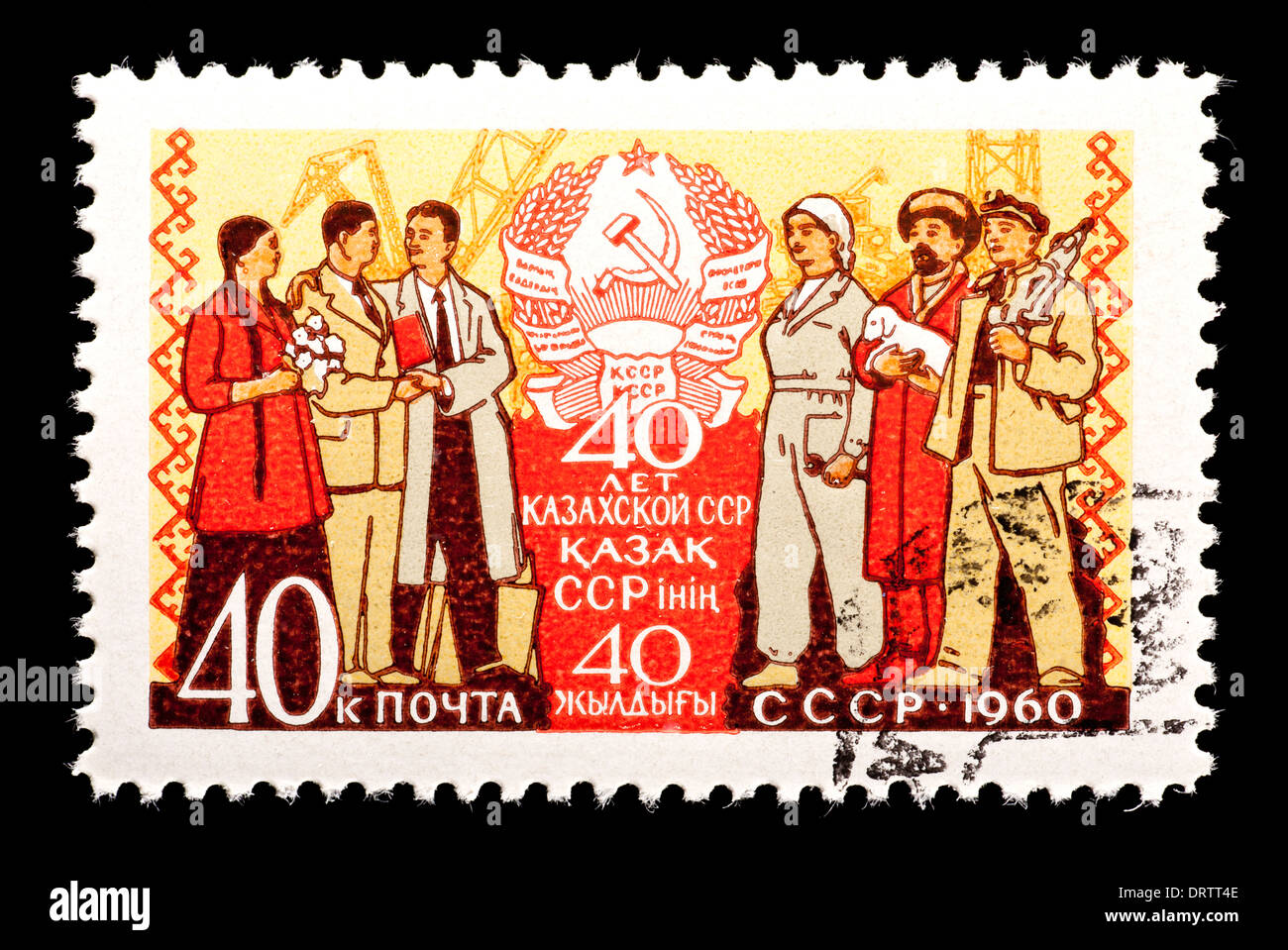 Postage stamp from the Soviet Union (USSR) depicting farmers, workers ...