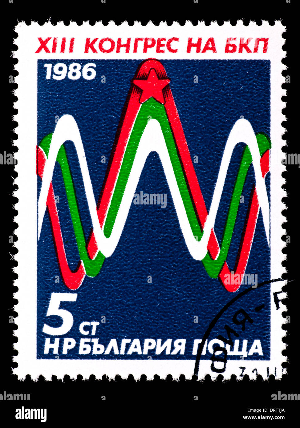 Postage stamp from Bulgaria depicting wavy lines, issued for the 13'th ...