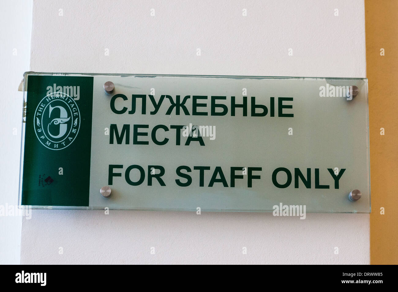 Russian language sign hi-res stock photography and images - Alamy