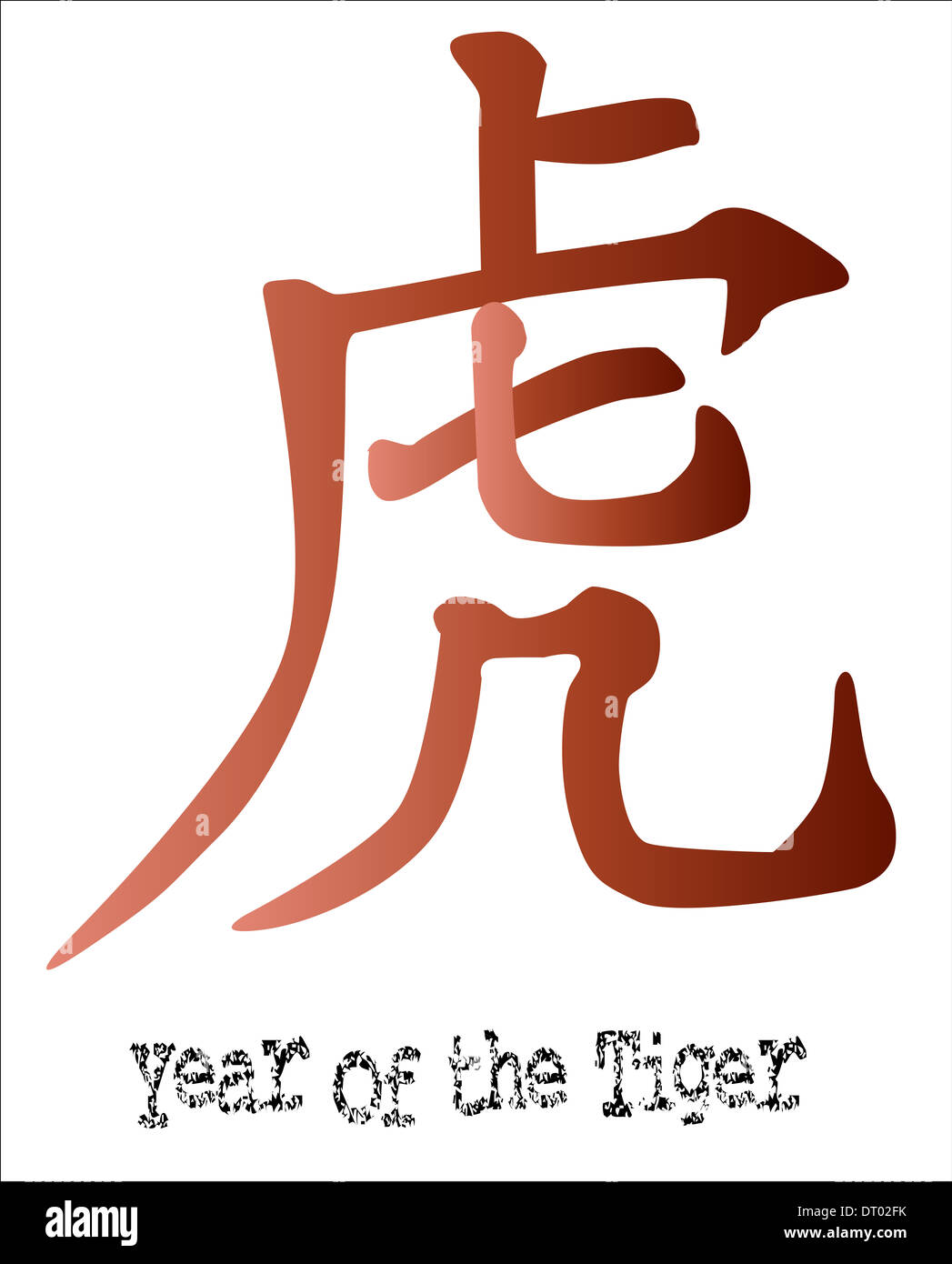 Year of the tiger, one of the twelve logograms depicting the 12 Chinese ...