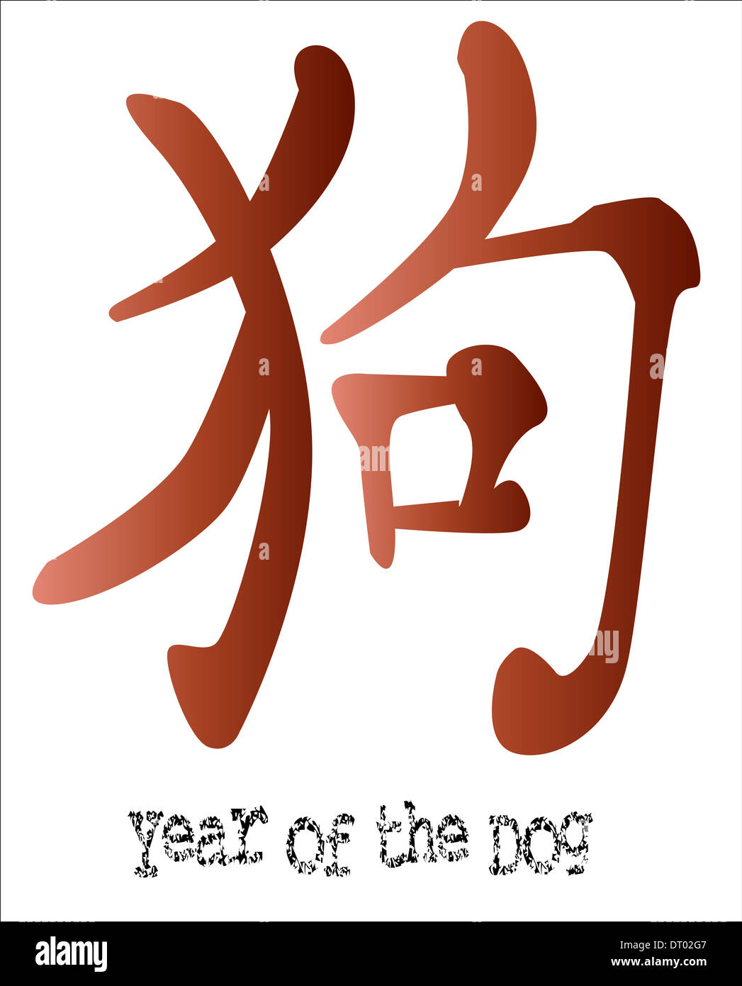 Chinese Logogram Stock Photos & Chinese Logogram Stock Images - Alamy