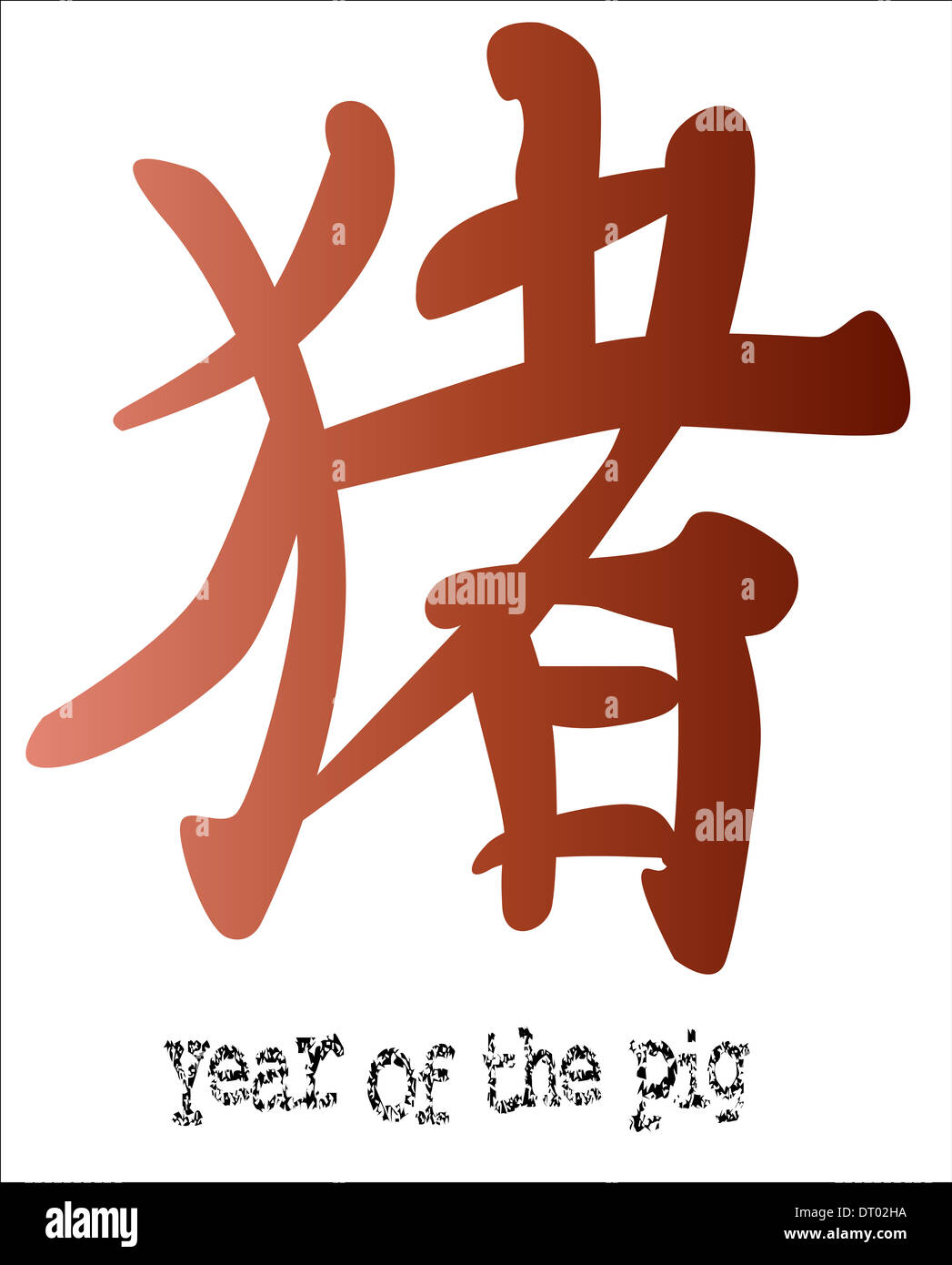 Year of the Pig, one of the twelve logograms depicting the 12 Chinese ...