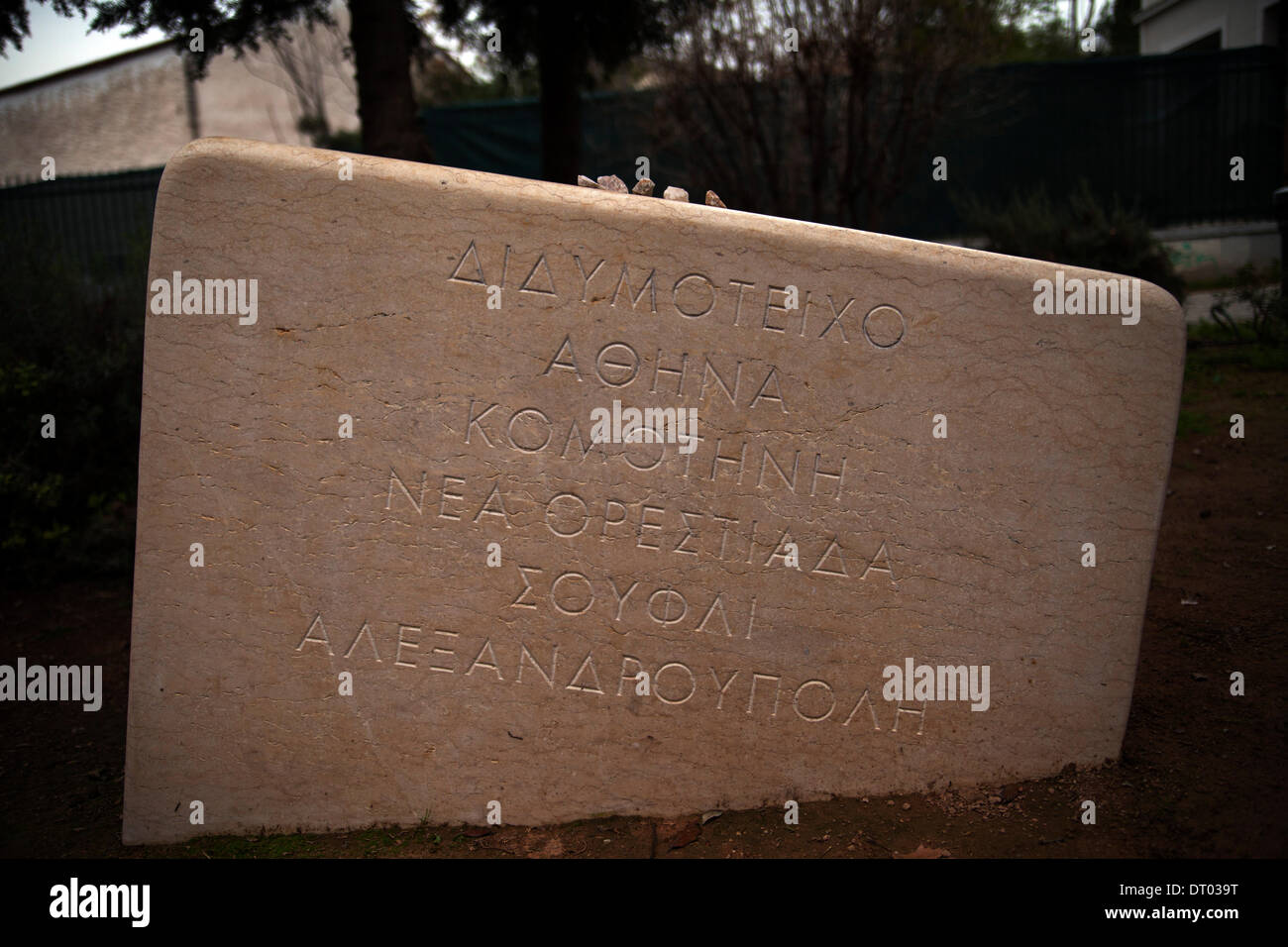 Memorial of Greek Jews in Athens. Memorial sight for Rememberance of ...