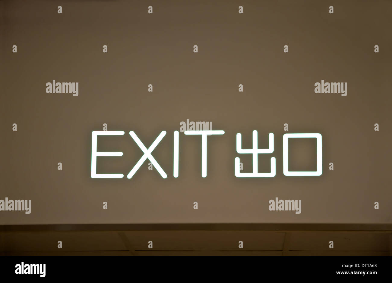Exit sign in Chinese Stock Photo - Alamy
