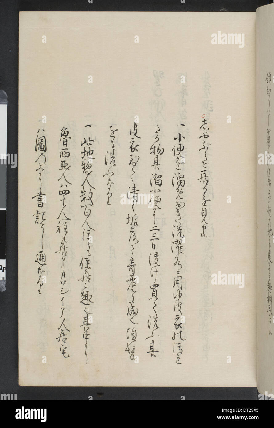Image of the second volume of the Kankai Ibun, a Japanese historical ...