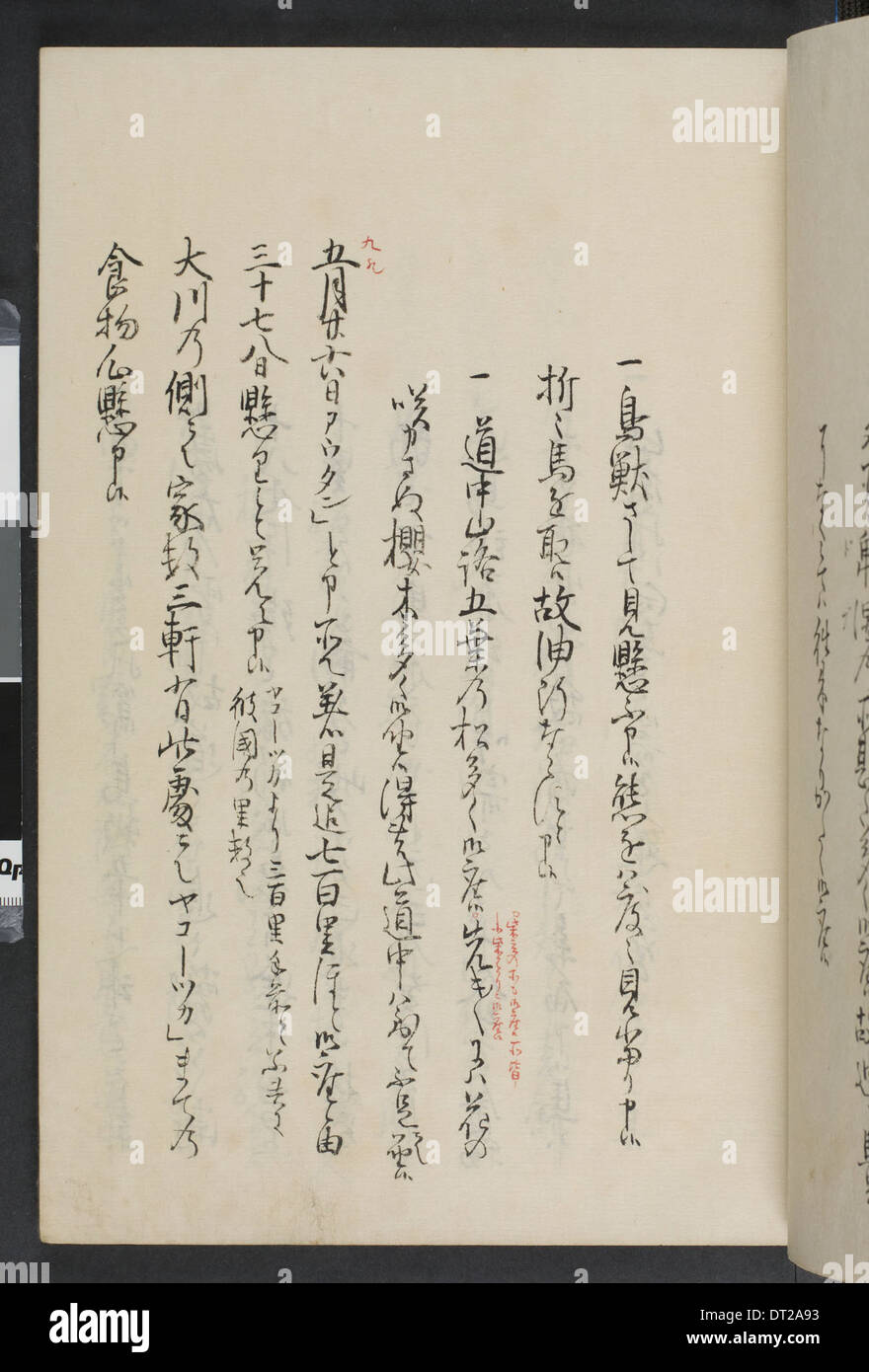 A historical photograph of volume 2 of the Kankai ibun, a Japanese text ...