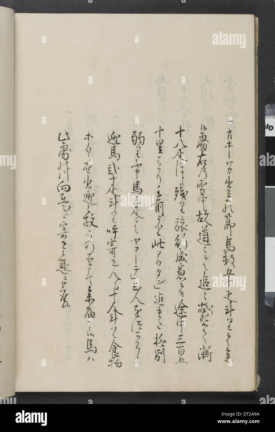 A photograph of the second volume of 'Kankai Ibun,' a Japanese ...