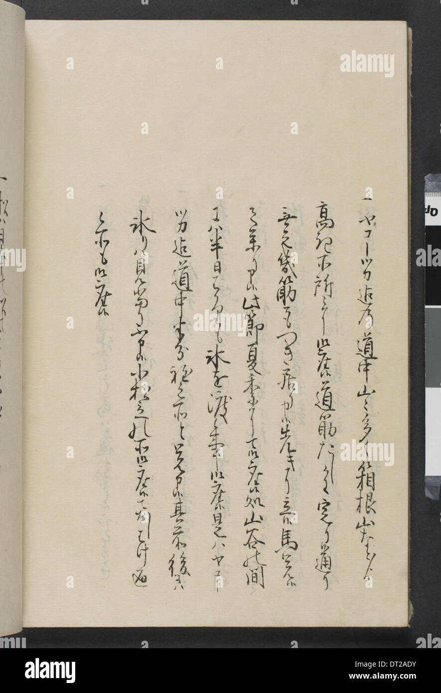 A photograph of the second volume of Kankai Ibun, an 1807 Japanese text ...