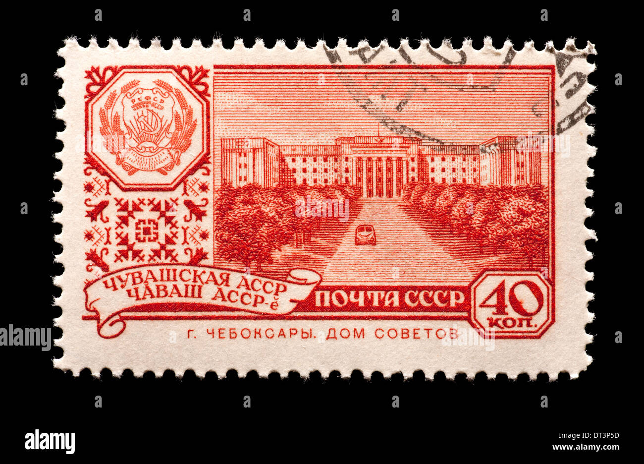 Postage stamp from the Soviet Union (USSR) depicting Soviet House ...