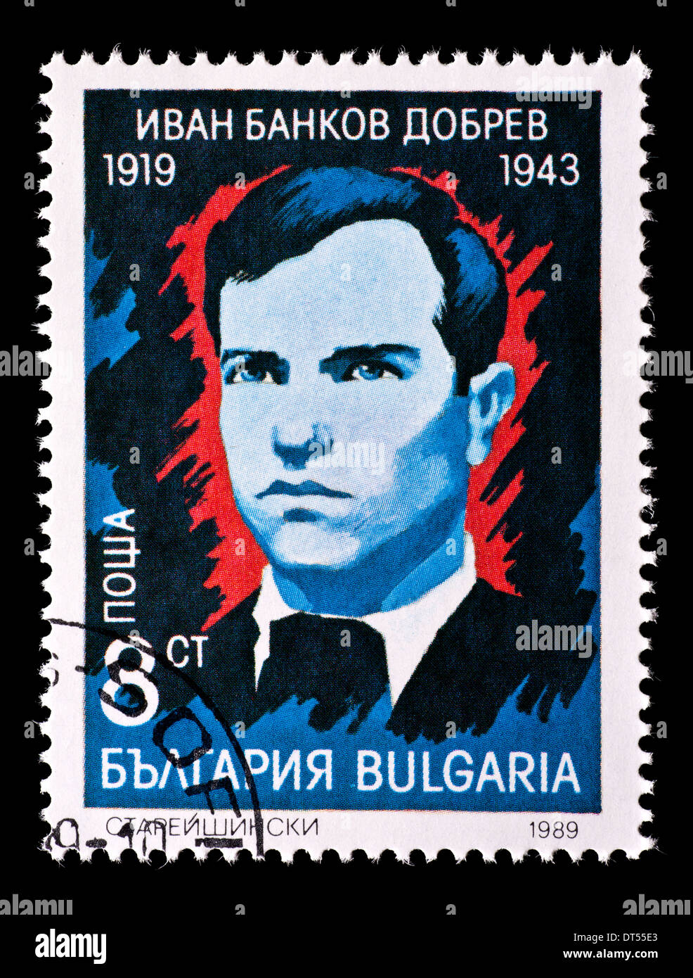 Postage stamp from Bulgaria depicting Ivan Bankov Dobrev, for the ...