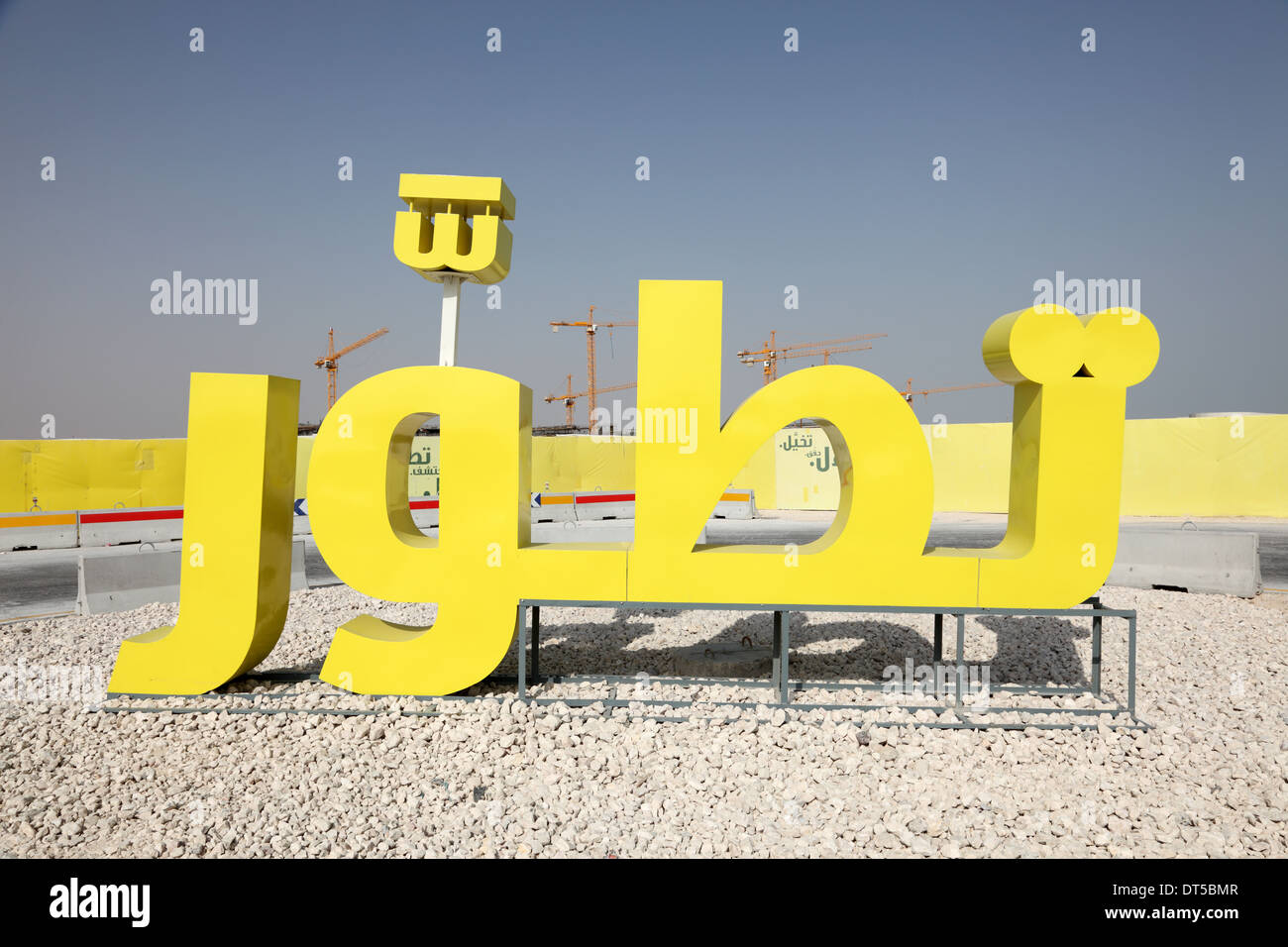 Slogan Think in arabic language in Doha, Qatar Stock Photo - Alamy