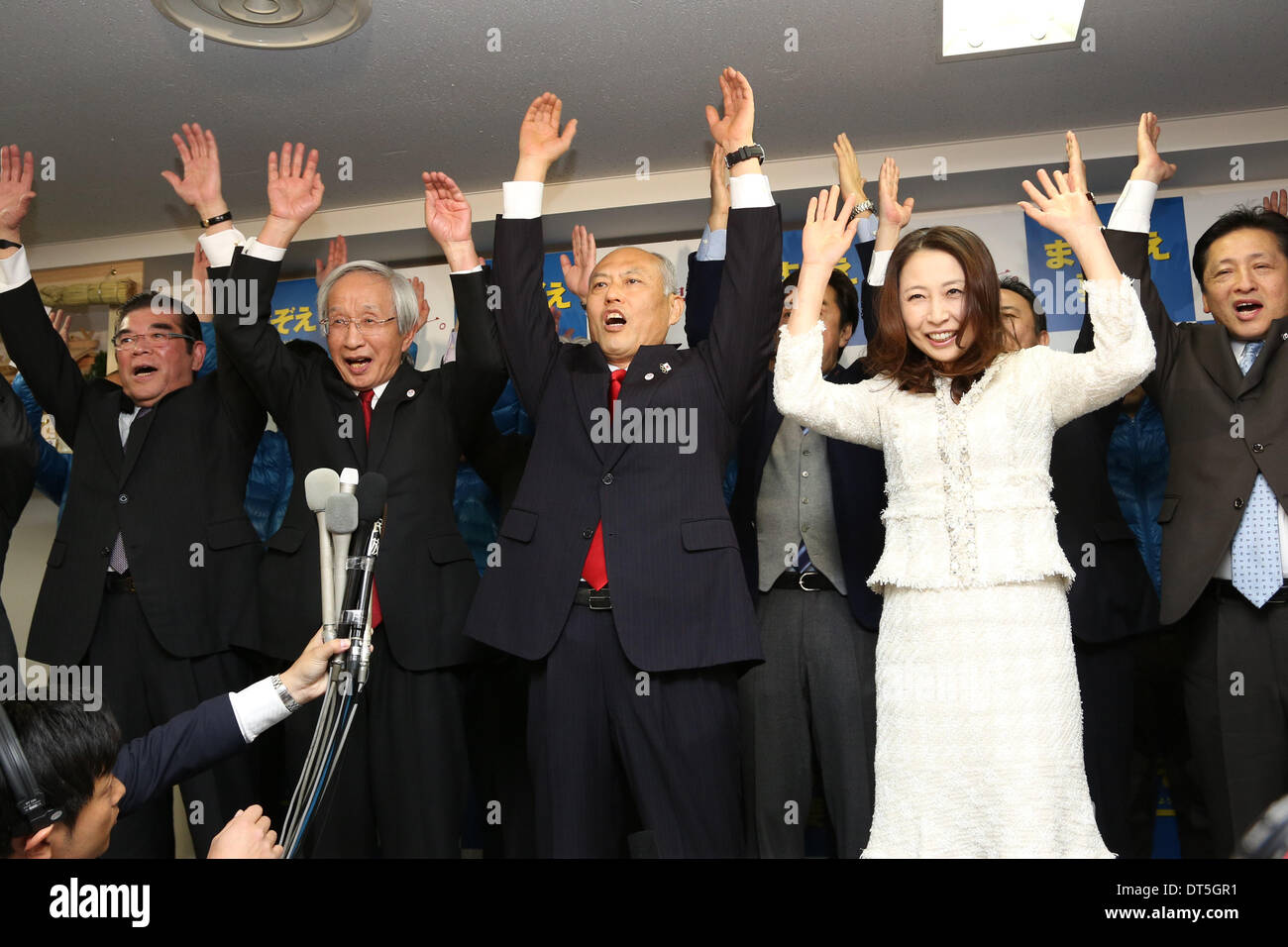 Banzai year hi-res stock photography and images - Alamy