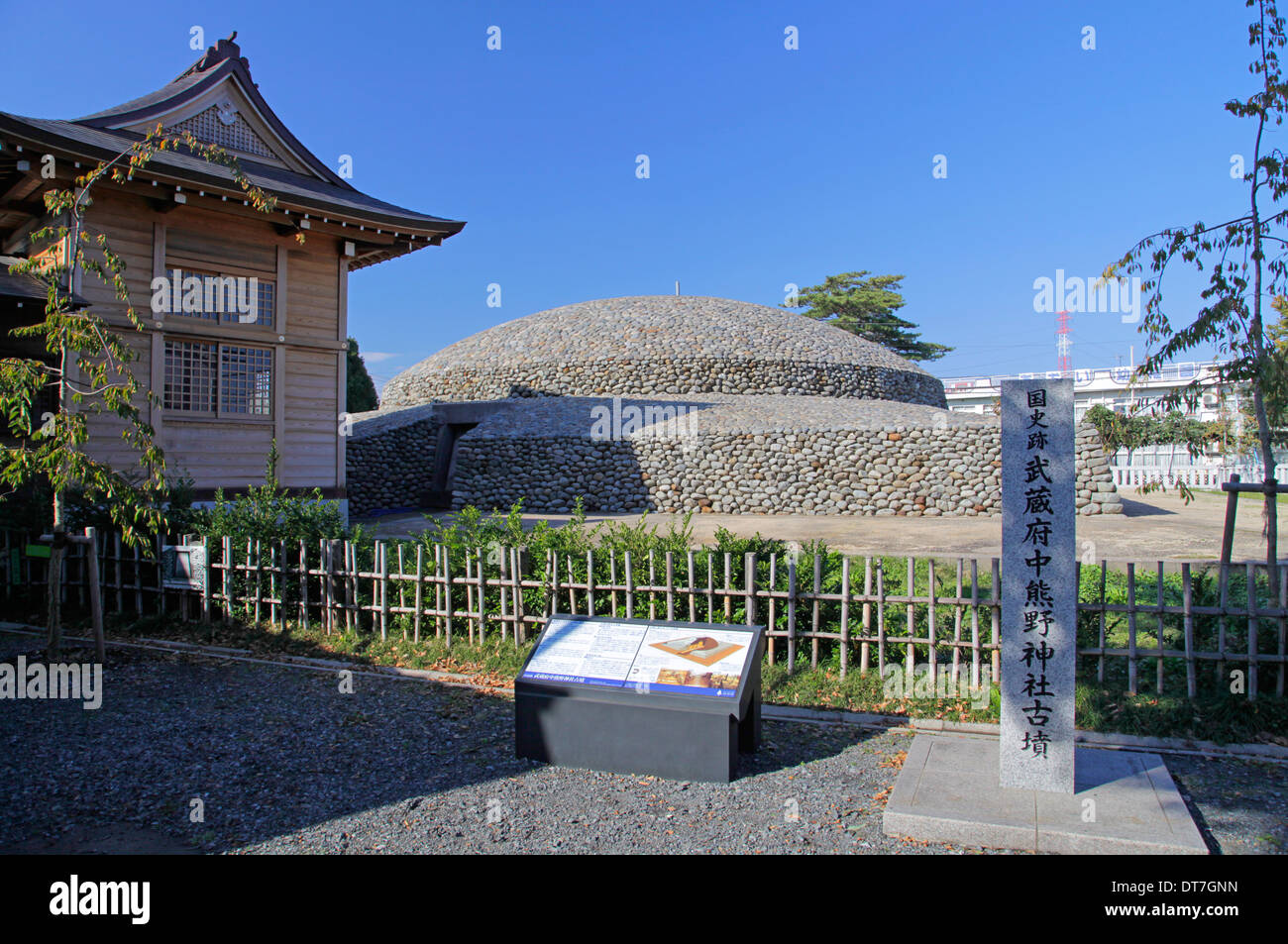Musashi Fuchu Kumano Jinja Kofun Ancient Tomb Tokyo Japan Stock Photo ...