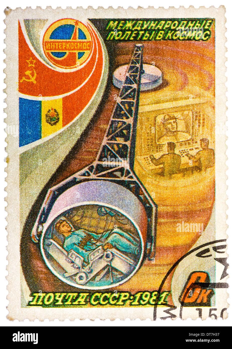 Romania post stamp hi-res stock photography and images - Alamy