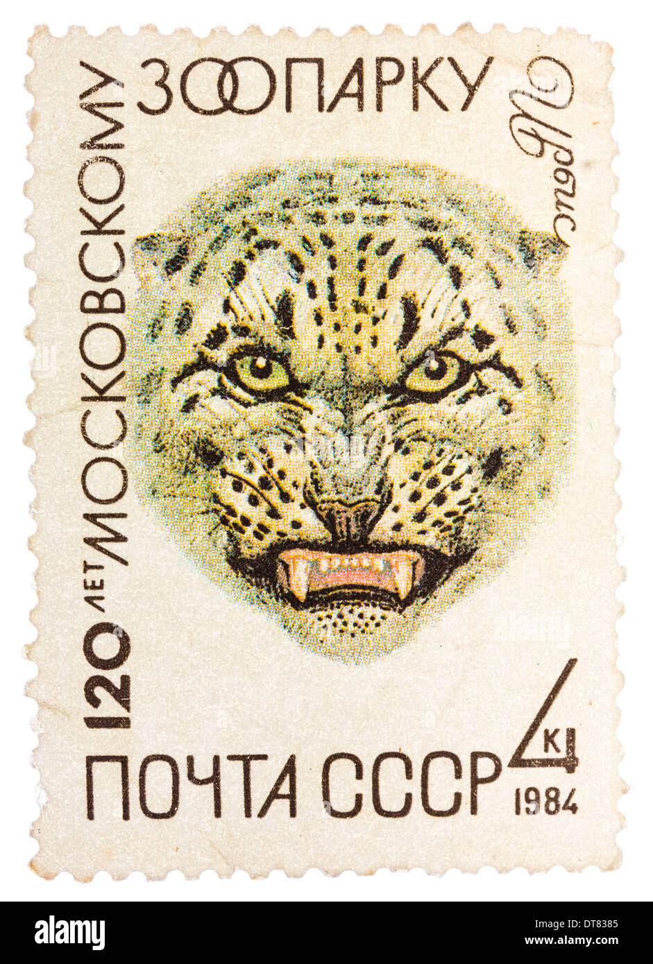 Russian history 1984 hi-res stock photography and images - Alamy