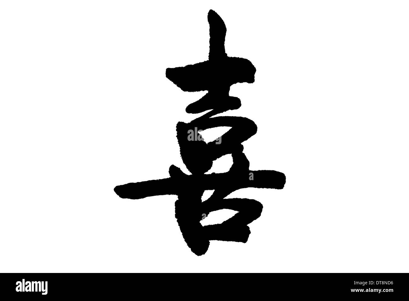 Chinese painting calligraphy hi-res stock photography and images - Alamy