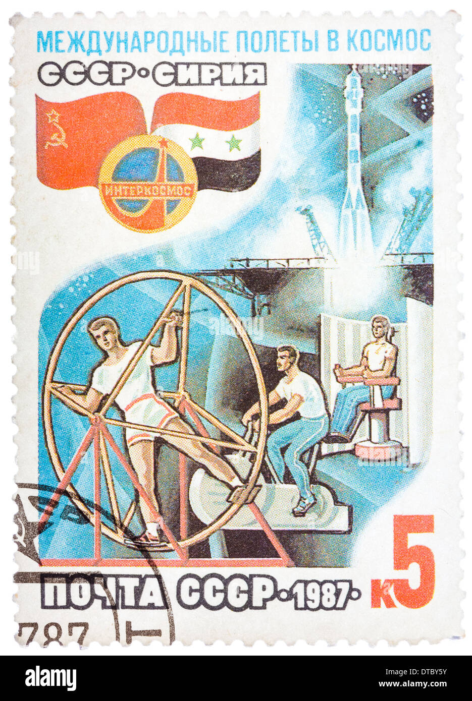 Stamp printed in The Soviet Union devoted to the international ...