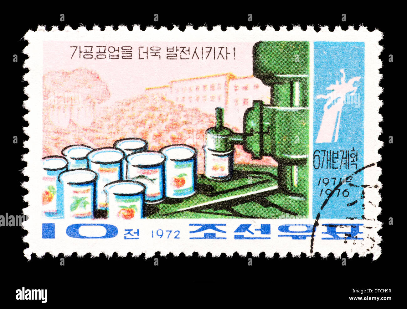 Postage stamp from North Korea depicting food canning and processing ...